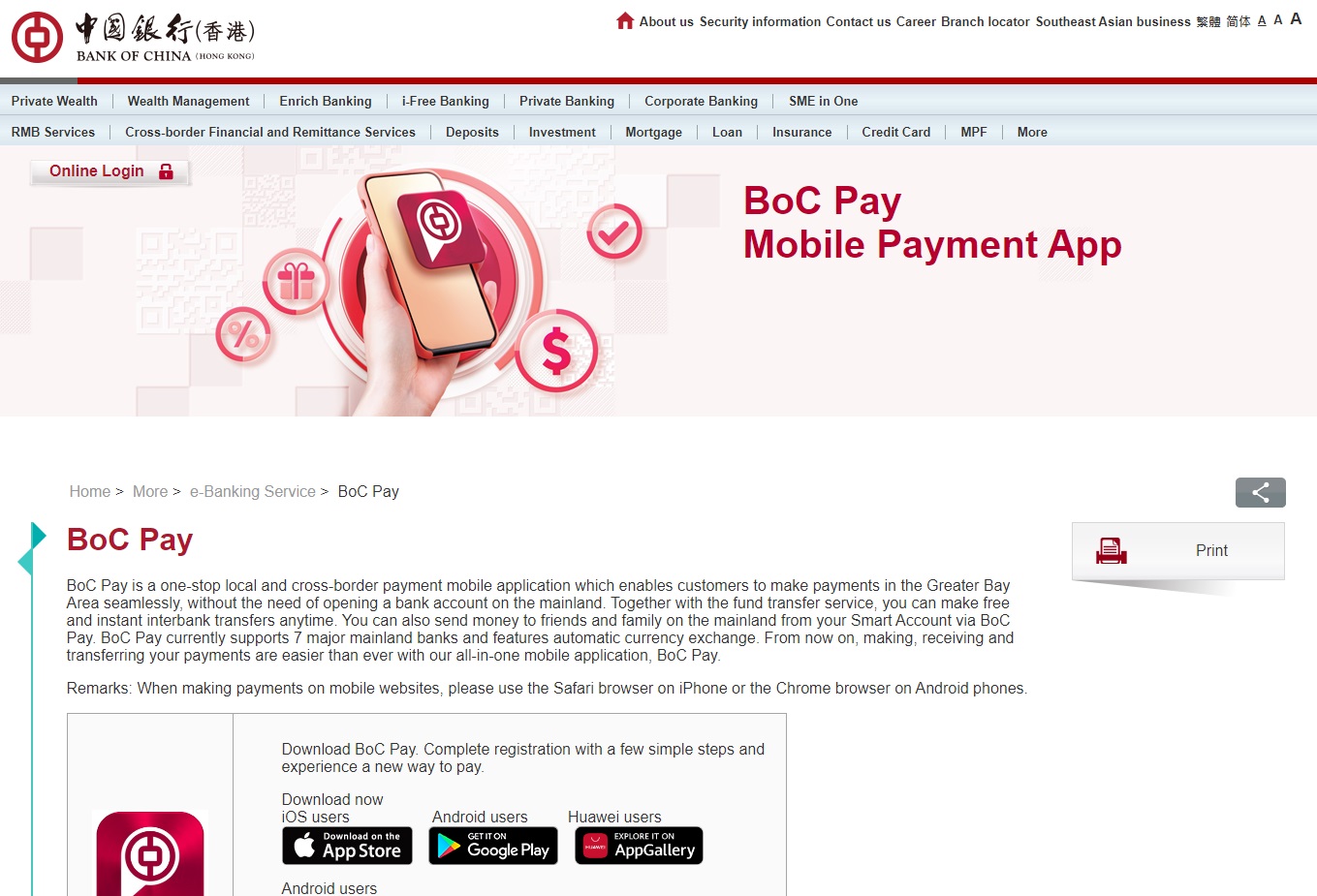 【Overview of Electronic Payment Services in Hong Kong ①】”PayMe” and ...